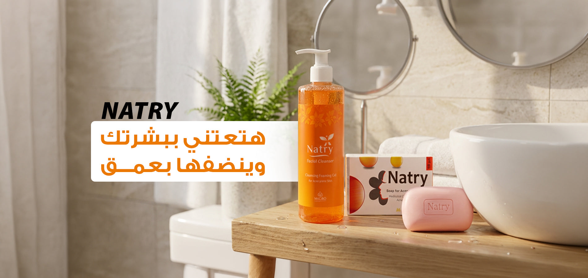 Natry – e-macro
