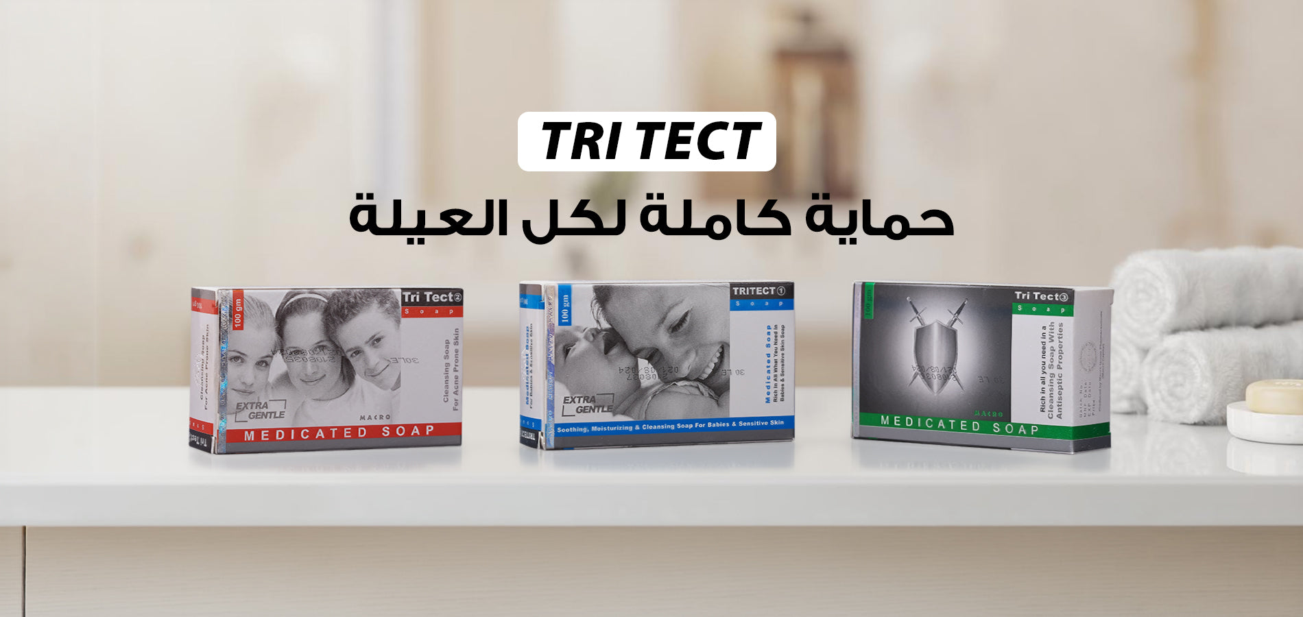 Tri Tect – e-macro