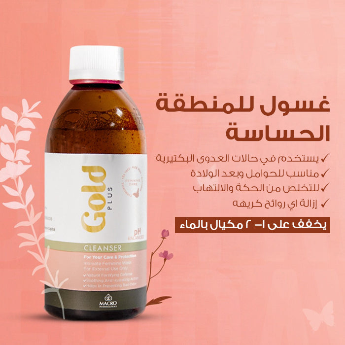 Gold Plus Cleanser – e-macro