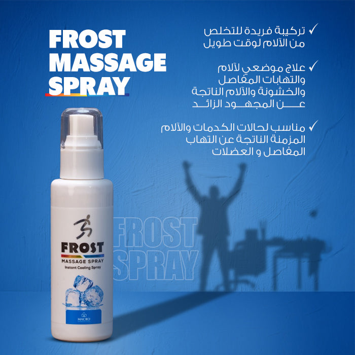 Frost Massage Spray – e-macro